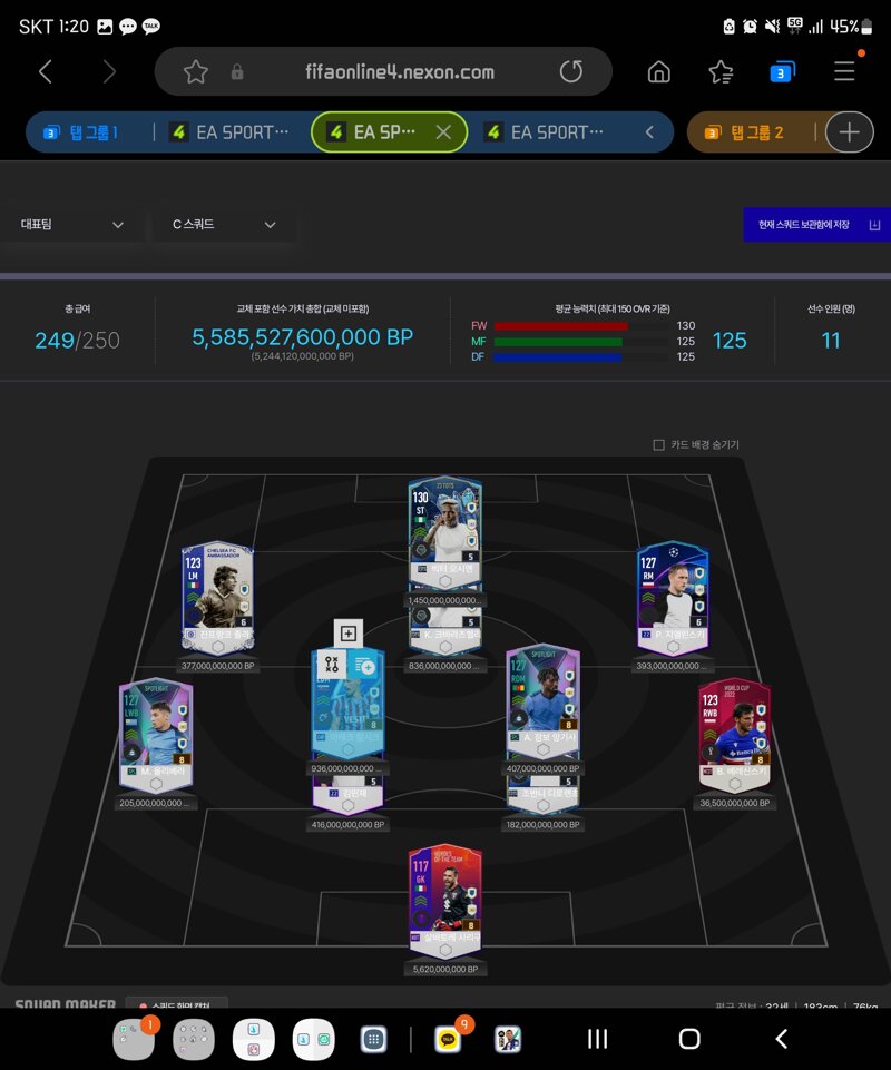 Fc 온라인 인벤 나폴리를 펠레 몰빵 레알로 Fc 온라인 인벤 자유게시판