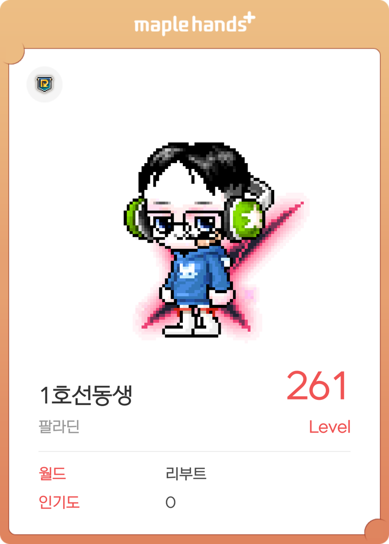 메이플스토리 인벤 냉정하게 코디평가좀 메이플스토리 인벤 자유게시판