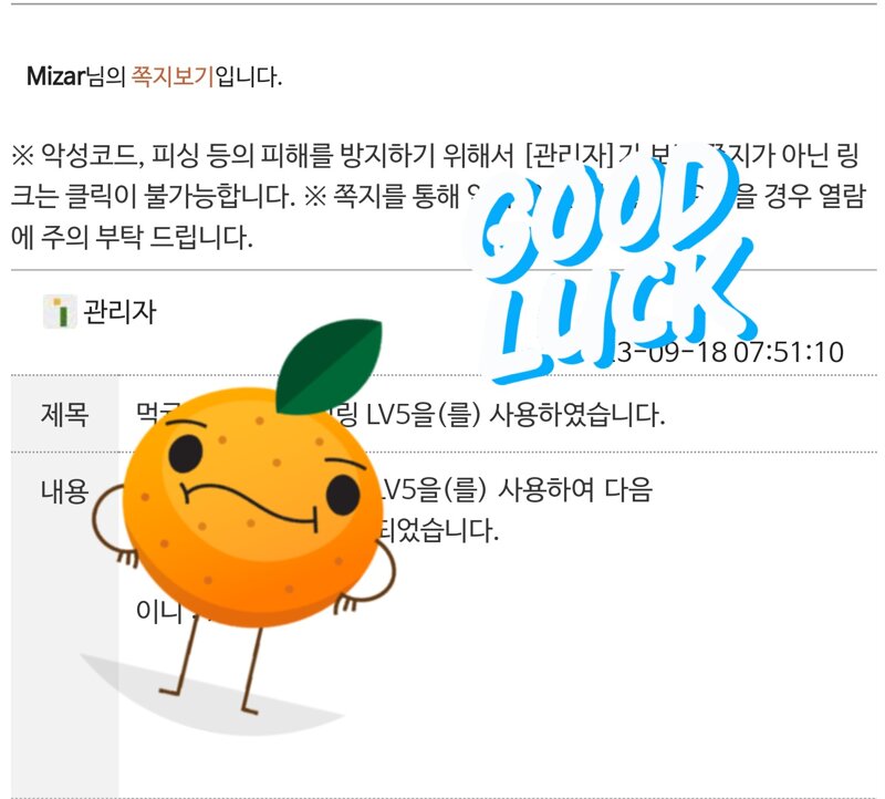 행운의 이니 감사합니다 디아블로2 자유 게시판 디아블로2 인벤