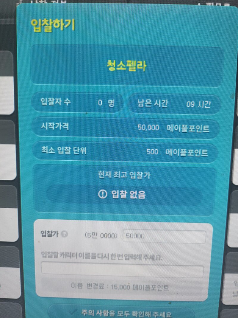메이플스토리 인벤 이거 닉네임 가능하구나 메이플스토리 인벤 자유게시판