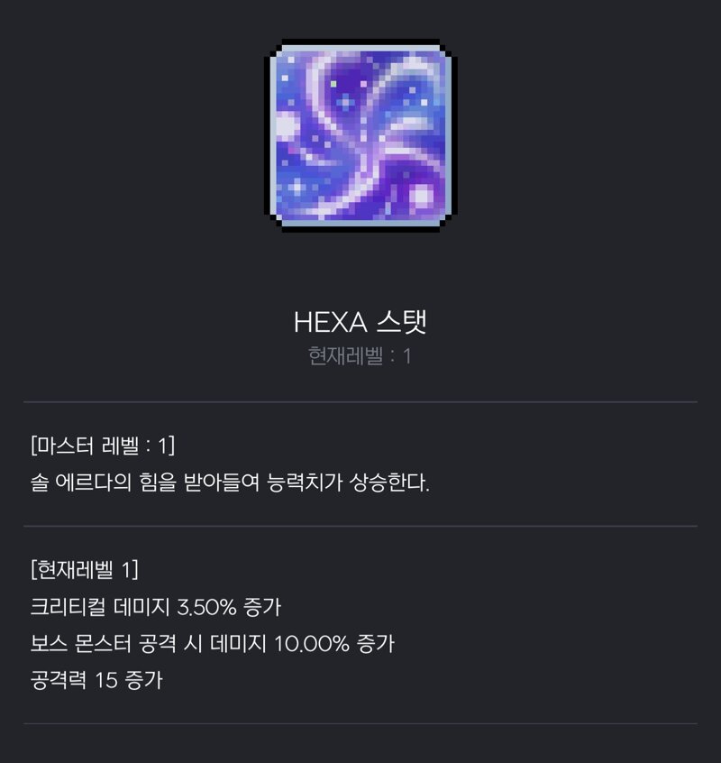 메이플스토리 인벤 듀블 헥사스텟 질문 메이플스토리 인벤 도적 직업게시판