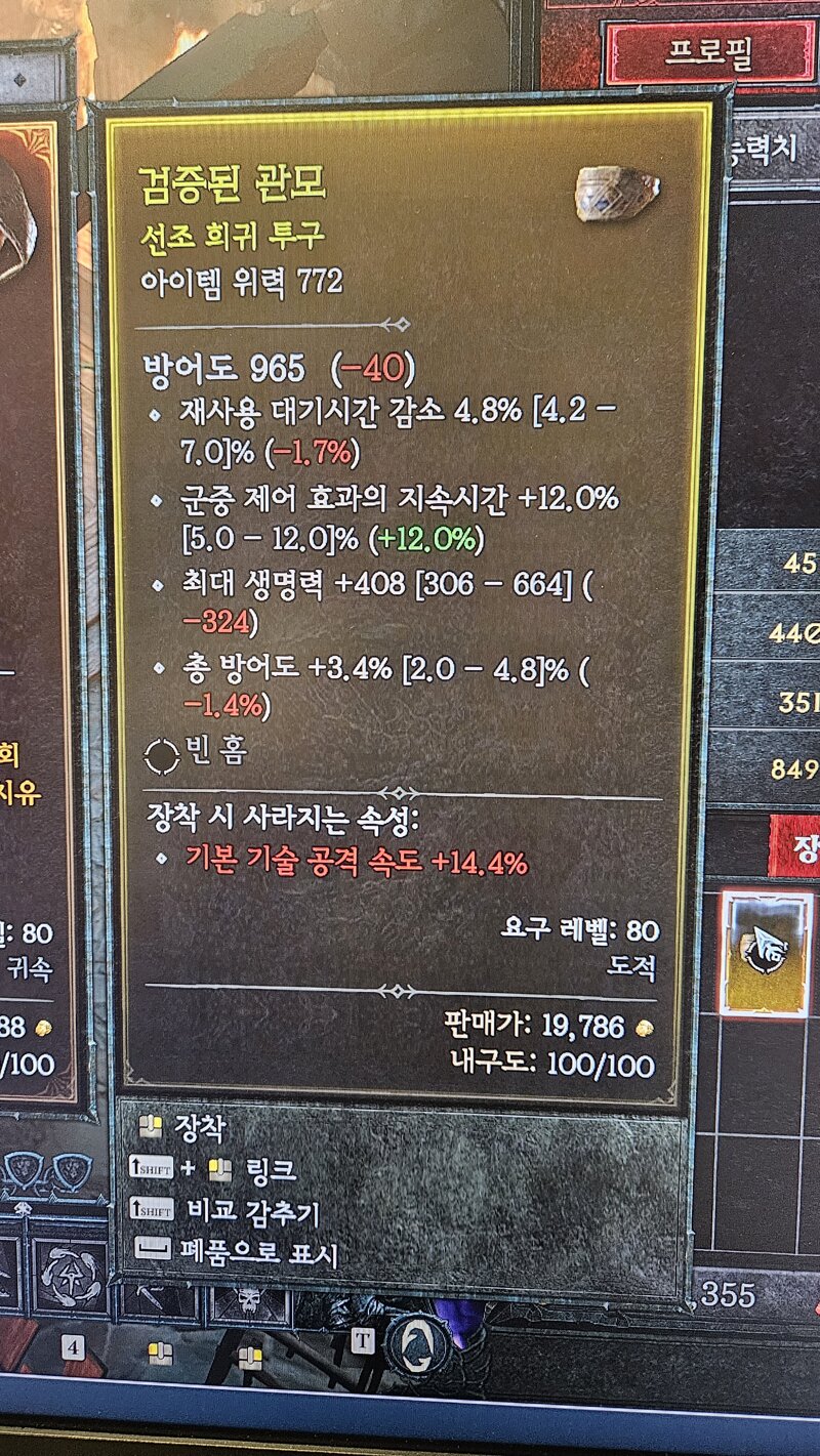 디아블로4 인벤 투구 활 팔릴만 할까요 디아블로4 인벤 도적 게시판