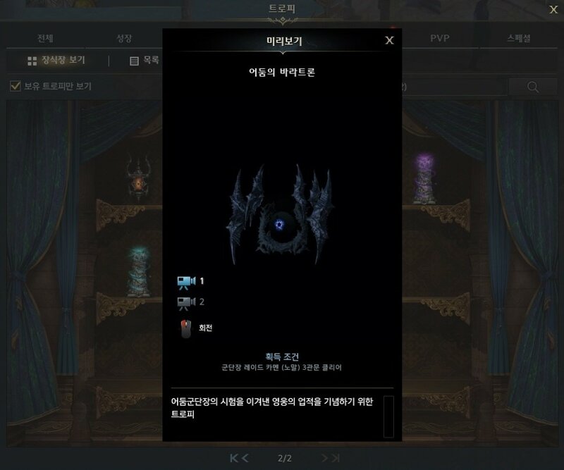 로스트아크 인벤 카멘 노말 3관 클리어 드디어 했습니다 로스트아크 인벤 자유 게시판