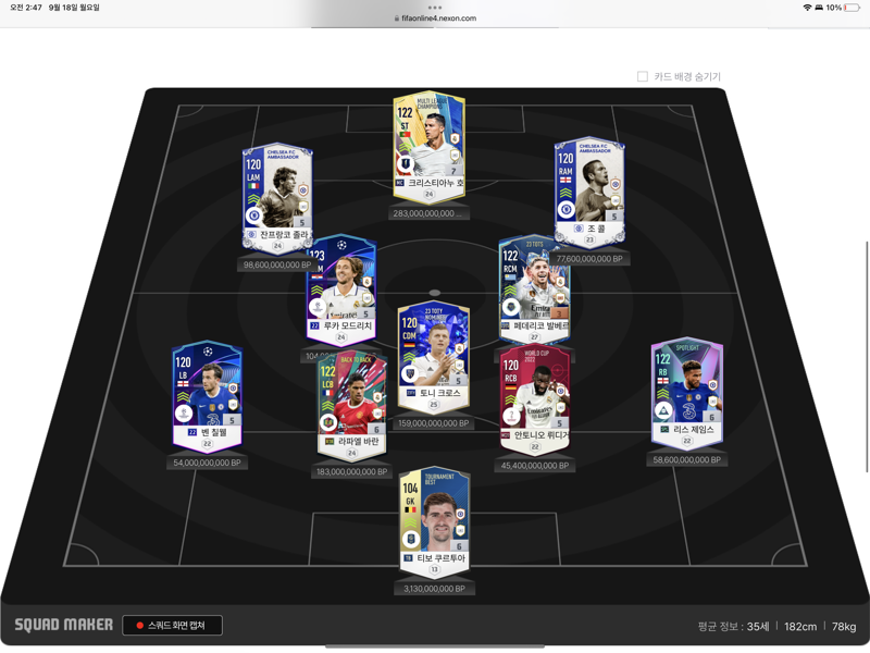 Fc 온라인 인벤 첼레알 팀컬러 깨짐 Fc 온라인 인벤 질문과 답변 게시판
