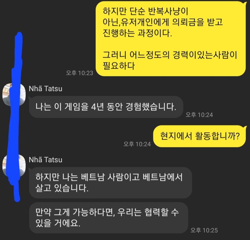 메이플스토리 인벤 응우옌 메붕이랑 톡한 썰 메이플스토리 인벤 해적 직업게시판