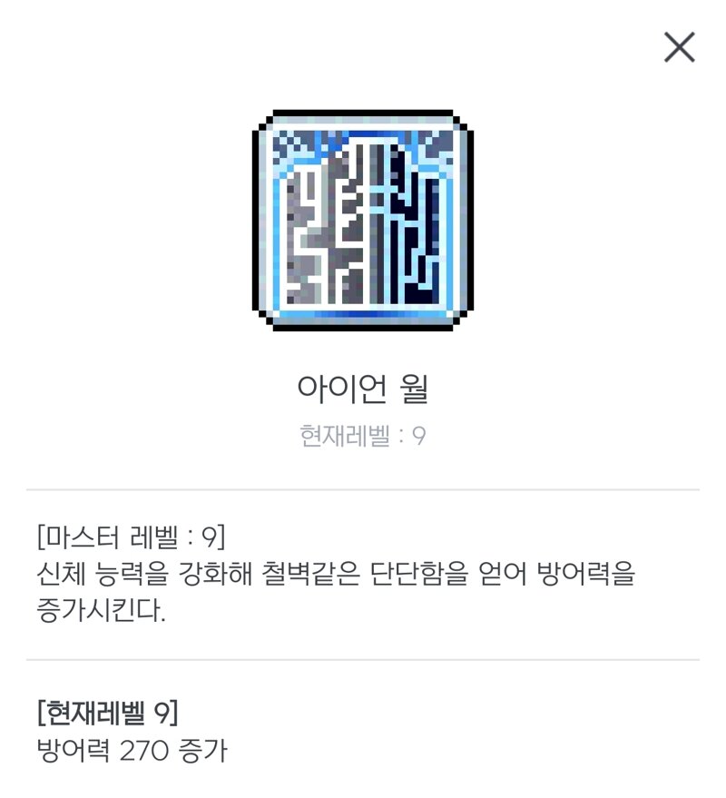 메이플스토리 인벤 절대 안해주겠지만 받고 싶은 개선안 메이플스토리 인벤 전사 직업게시판