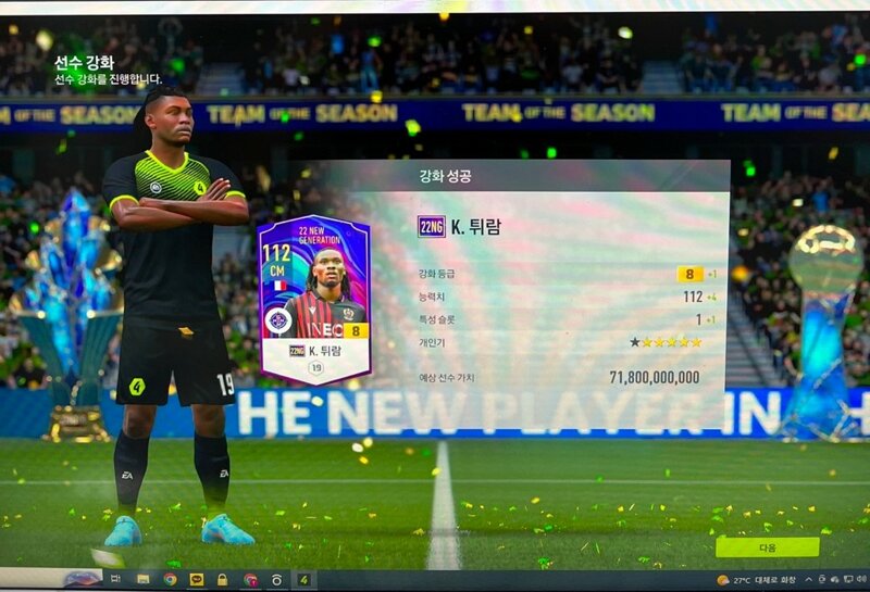 Fc 온라인 인벤 금카 처음 붙여봐요 Fc 온라인 인벤 자유게시판