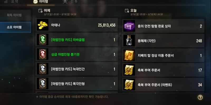 리니지m 인벤 ㅋㅋㅋㅋ 고작 영웅템 따위 축복이 너무 한거 아니냐 ㅋㅋㅋ 리니지m 인벤 자유 게시판