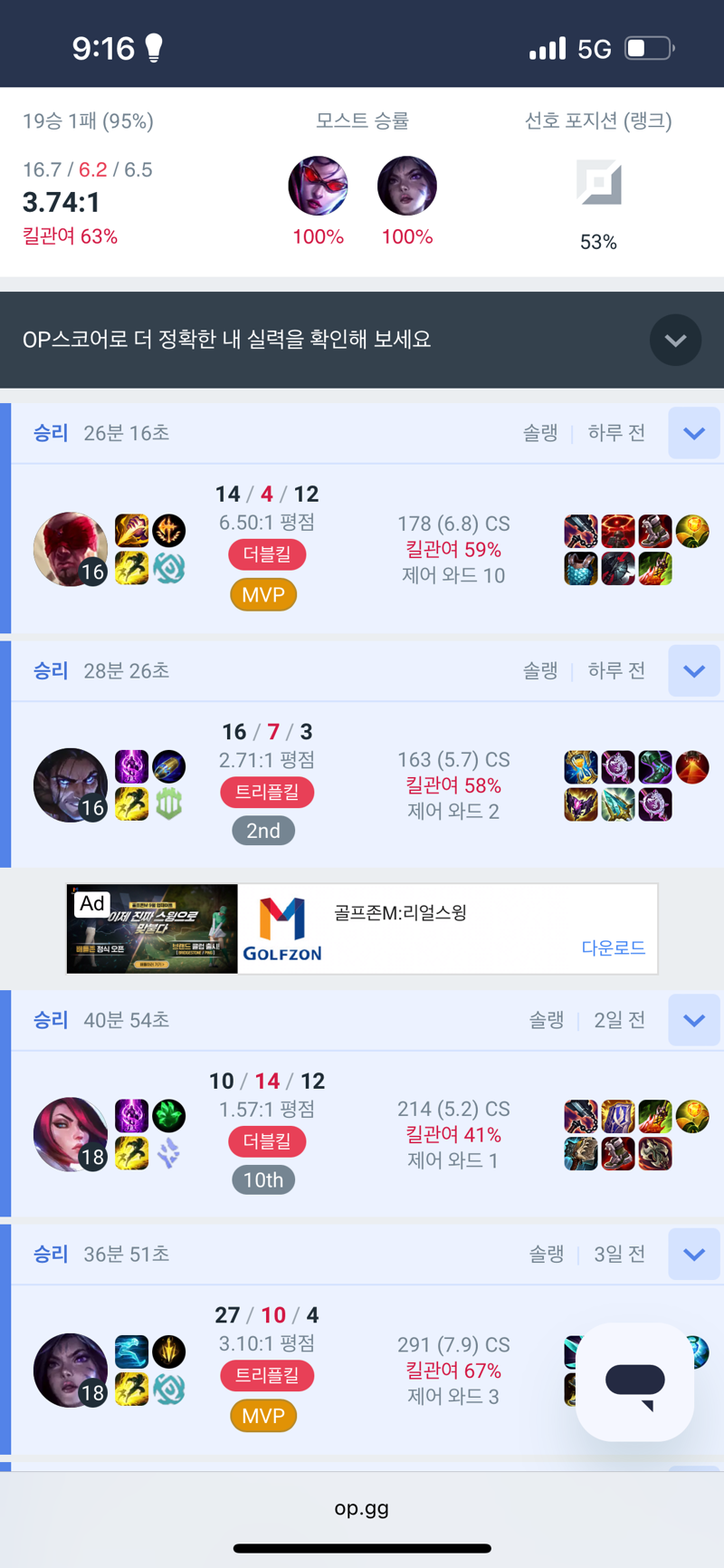 메이플스토리 인벤 롤 재밌네 메이플스토리 인벤 자유게시판