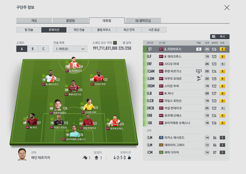 Fc 온라인 인벤 승격전엔 진짜 여지없이 올금팀 만나네 Fc 온라인 인벤 자유게시판