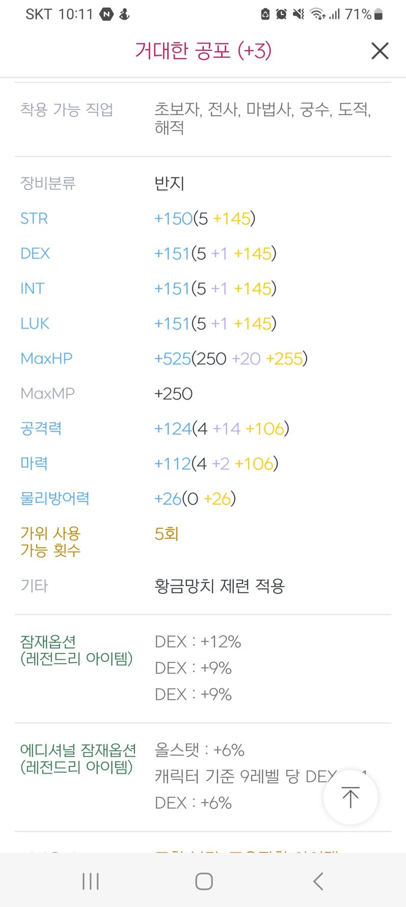 메이플스토리 인벤 거공으로 칠흑 2세트 시작한경우도 많나여 메이플스토리 인벤 자유게시판