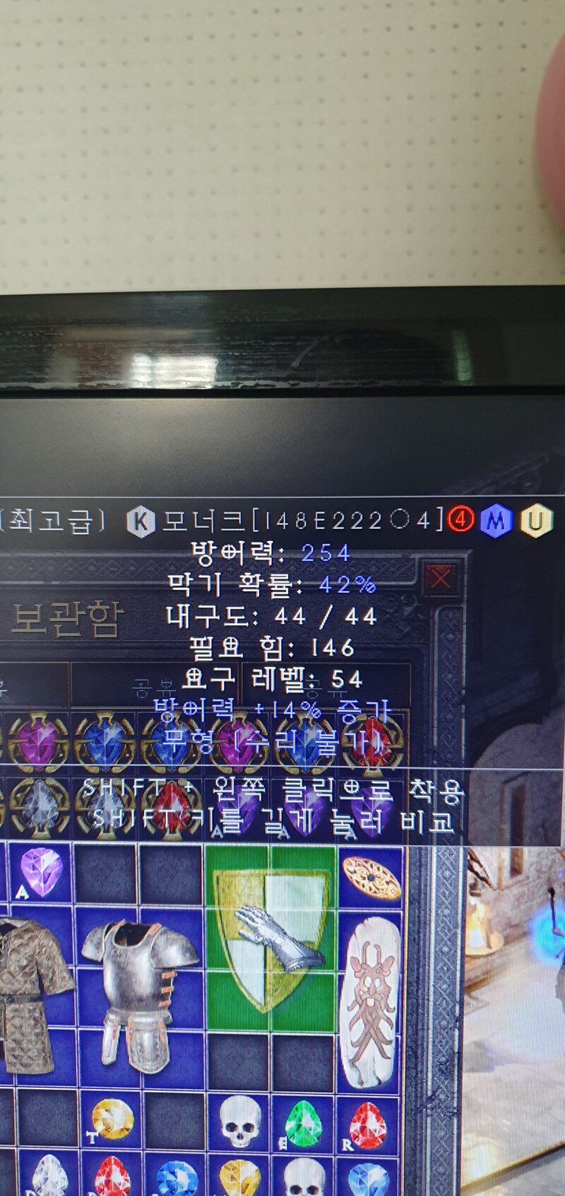 에테 방패 버려야 하나요 디아블로2 득템and자랑 게시판 디아블로2 인벤