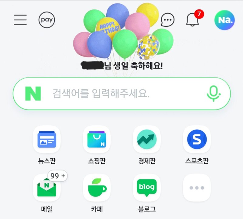 로스트아크 인벤 ㅇㅂ 오늘 생일사람이 대체로 잘생기고 겜잘하는듯 로스트아크 인벤 자유 게시판