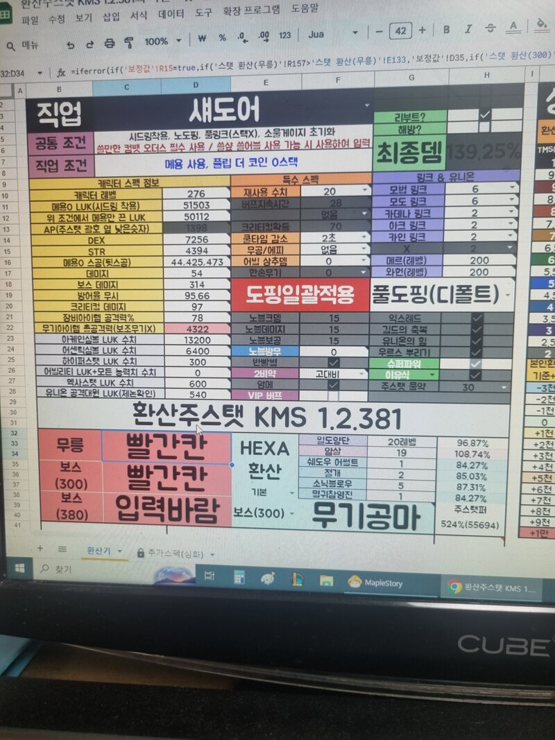 메이플스토리 인벤 환산 어캐하는거에요도와주세요 메이플스토리 인벤 리부트 게시판