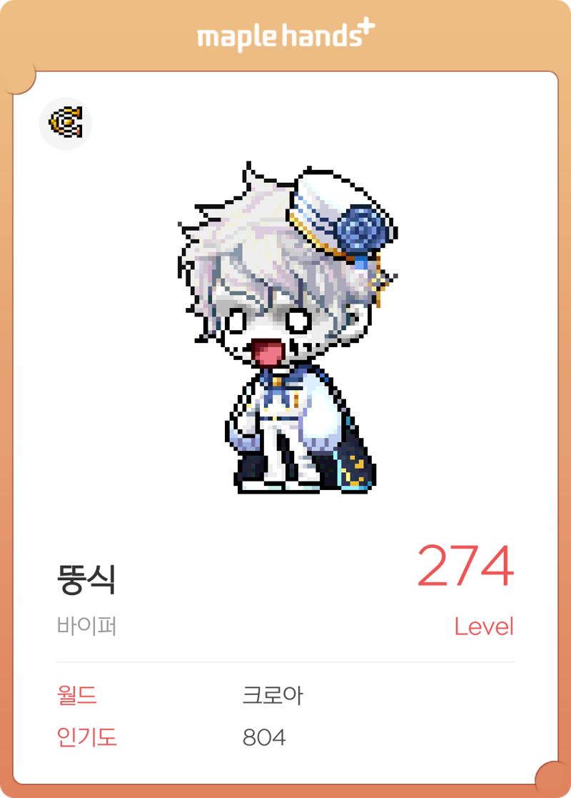 메이플스토리 인벤 바이퍼 코디 귀엽지 메이플스토리 인벤 자유게시판