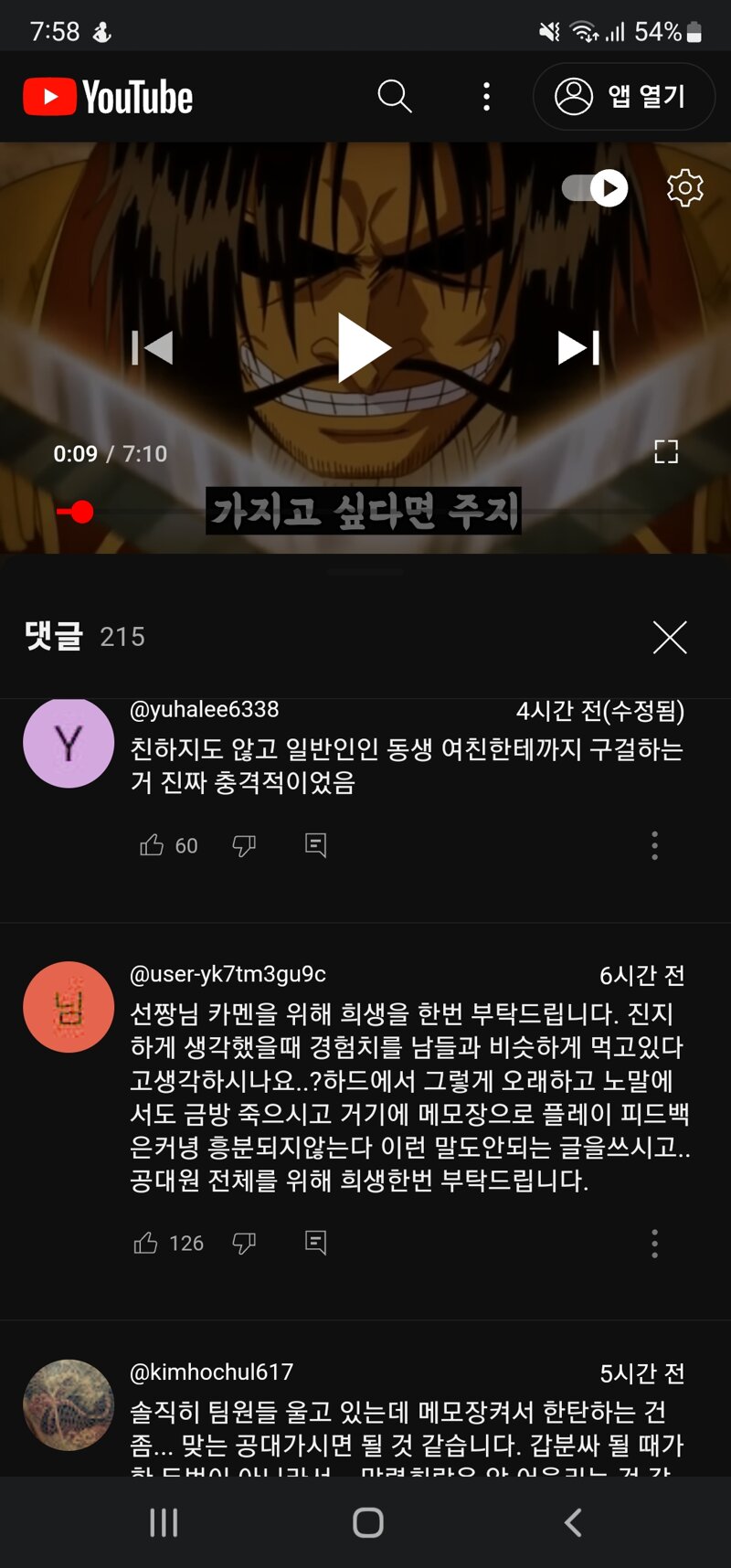 로스트아크 인벤 야 망령회 머선일이고 로스트아크 인벤 이슈토론버그 게시판