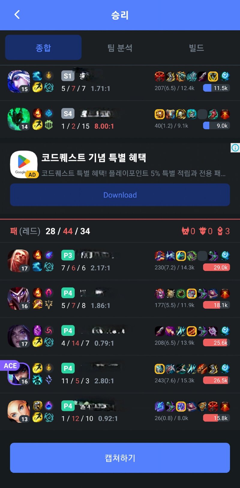 리그오브레전드 인벤 요즘 솔랭 매칭 왜이러는거에요 Lol 인벤 자유 주제 게시판