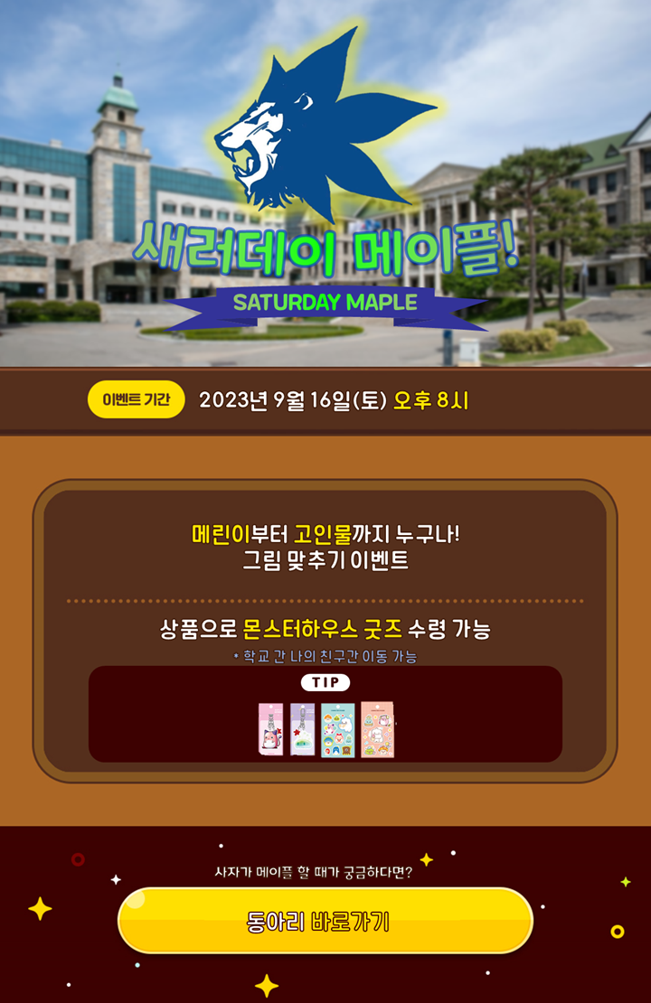 한양대 메이플 동아리 부활을 신고합니다 볼텍스 게이밍