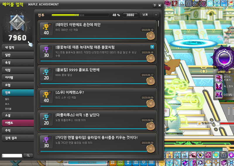 메이플스토리 인벤 하드 데미안 커엇 메이플스토리 인벤 자유게시판