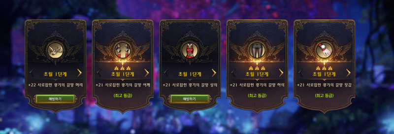 로스트아크 인벤 초월이 엘릭서보다 훨 나은듯 로스트아크 인벤 도화가 게시판