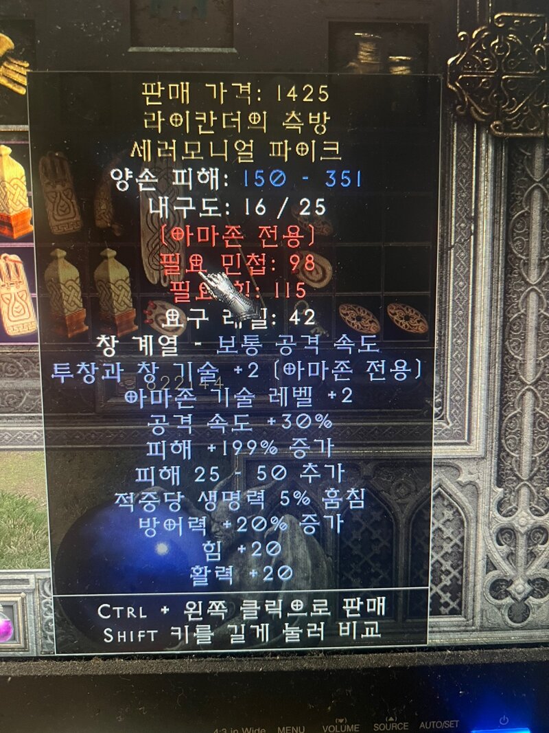 유니크 세러모니얼 파이크 시세 있을까요 디아블로2 자유 게시판 디아블로2 인벤