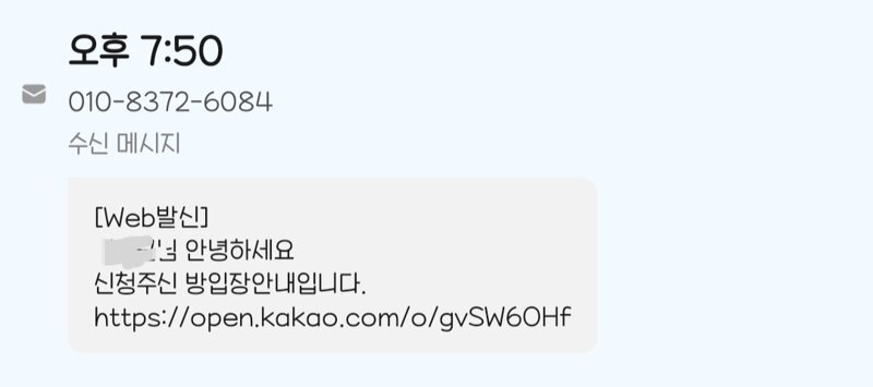 메이플스토리 인벤 이거 스미싱이겠지 메이플스토리 인벤 자유게시판