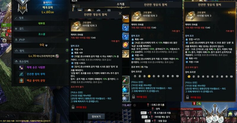 로스트아크 인벤 버스트 팔찌 질문 ㅠㅠ 로스트아크 인벤 블레이드 게시판