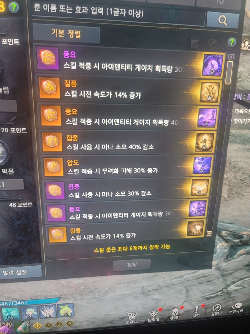 로스트아크 인벤 서폿 도화 단심룬 빼는게 맞을까요 로스트아크 인벤 도화가 게시판