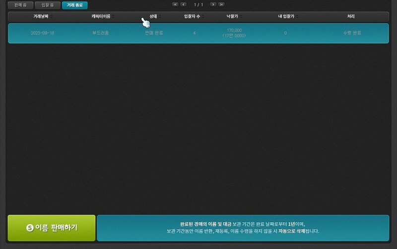 메이플스토리 인벤 와 4글자인데 17만원에 팔림 ㅋㅋㅋ 메이플스토리 인벤 자유게시판