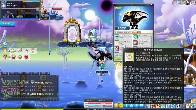 메이플스토리 인벤 에반 5차 코어 강화 순서 질문좀요 메이플스토리 인벤 마법사 직업게시판