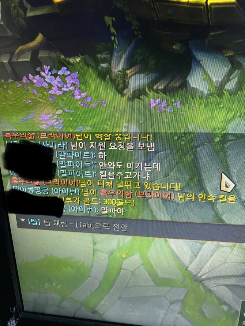 메이플스토리 인벤 님들아 이거 고소가능함 메이플스토리 인벤 자유게시판
