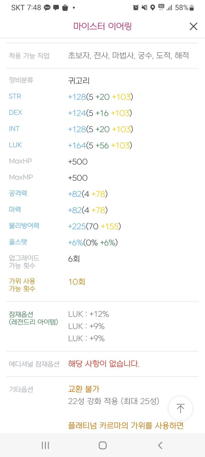 메이플스토리 인벤 진지하게 님들아 조언좀 메이플스토리 인벤 리부트 게시판