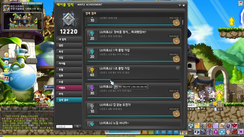 메이플스토리 인벤 흔한 직딩의 리부트 1년차 결산 메이플스토리 인벤 리부트 게시판