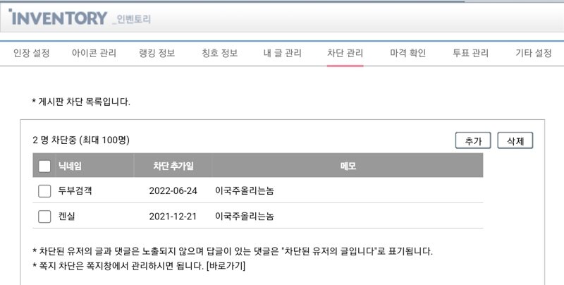로스트아크 인벤 다들 차단목록이 많네 로스트아크 인벤 자유 게시판