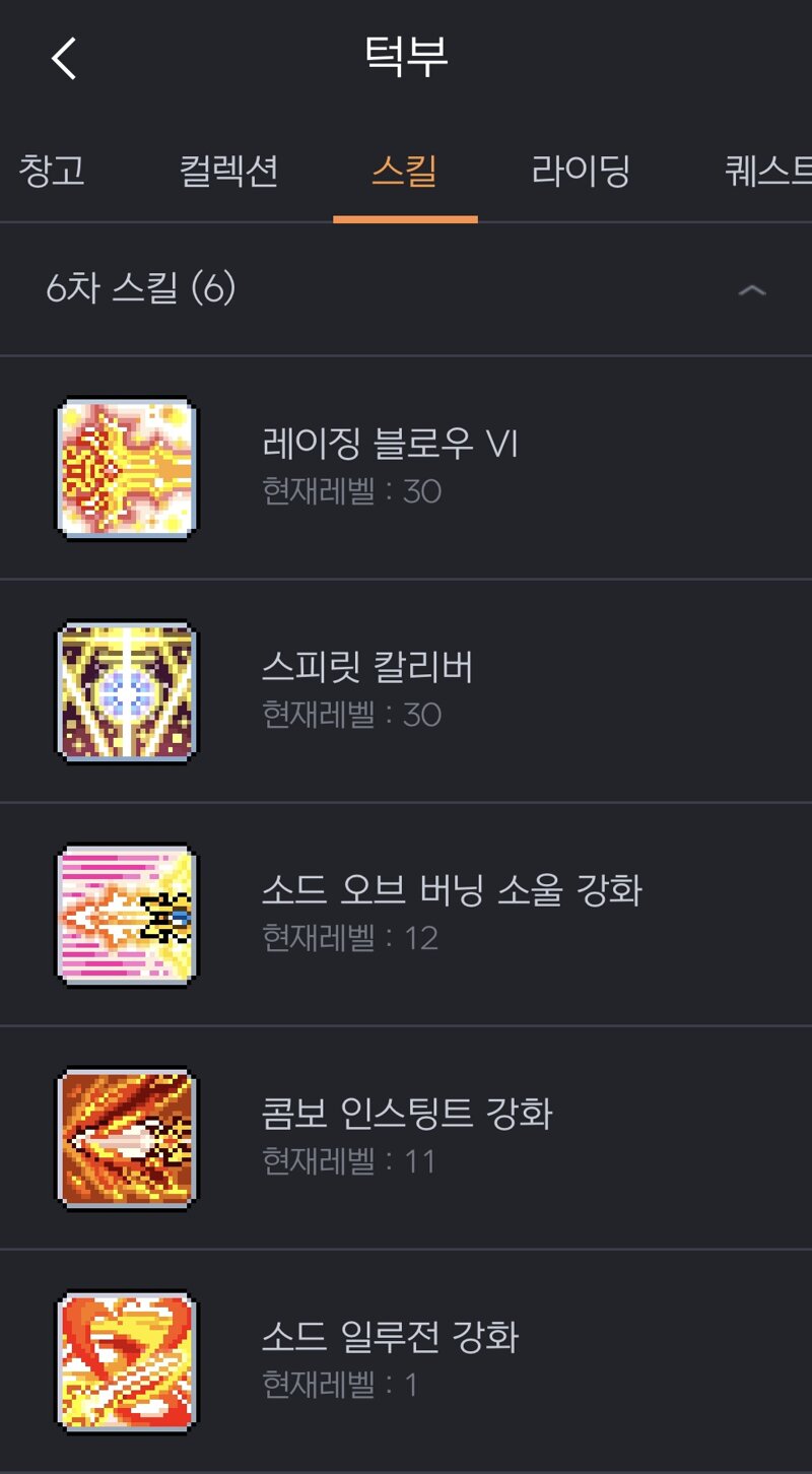 메이플스토리 인벤 루나 하드세렌이지칼로스이지카링파티 비숍구합니다 메이플스토리 인벤 길드친구농장파티찾기 게시판