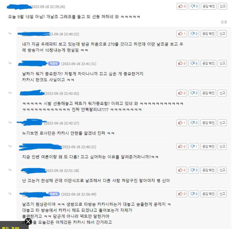 로스트아크 커뮤니티 화제 30추 로사단 방송 끄고 싶은 이유 진짜 병신같네 Vortex Gaming