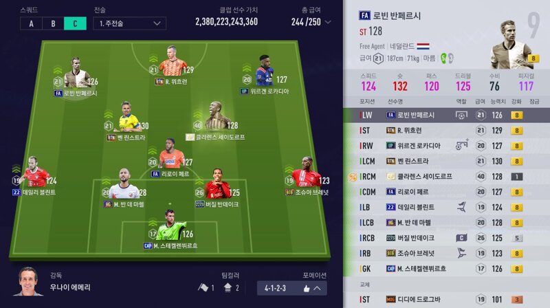 Fc 온라인 인벤 네덜란드 썩금팀 후기 Fc 온라인 인벤 자유게시판