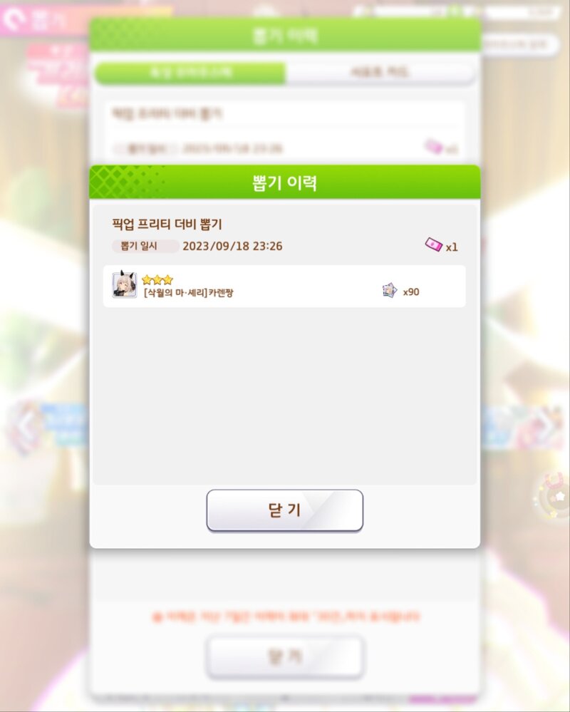 우마무스메프리티 더비 인벤 비틱주의 운 다빨렸네요 우마무스메 자유 게시판