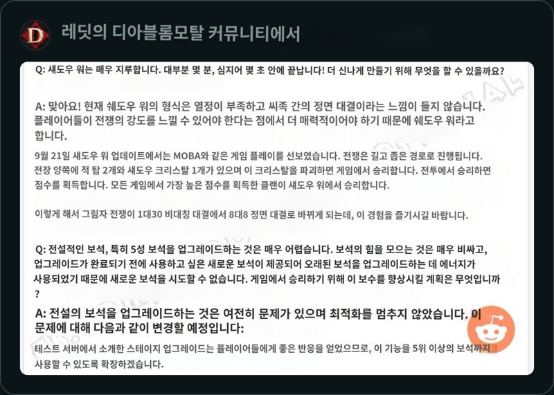 디아블로 이모탈 인벤 9월 주요 업데이트 디아블로 이모탈 커뮤니티 게시판