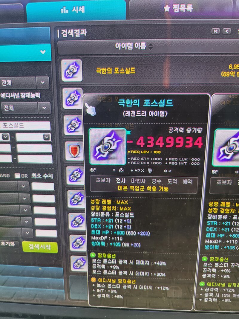 메이플스토리 인벤 스카니아 대참사 메이플스토리 인벤 전사 직업게시판