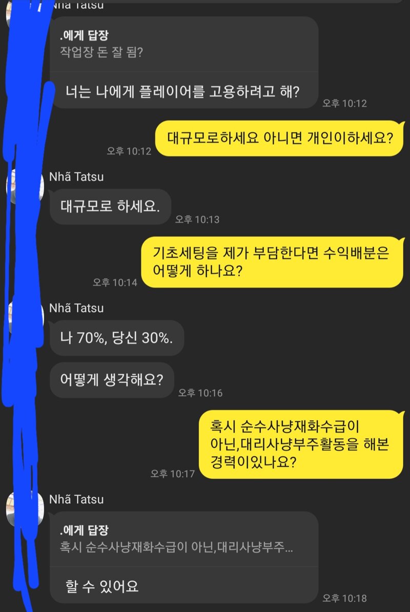 메이플스토리 인벤 응우옌 메붕이랑 톡한 썰 메이플스토리 인벤 해적 직업게시판