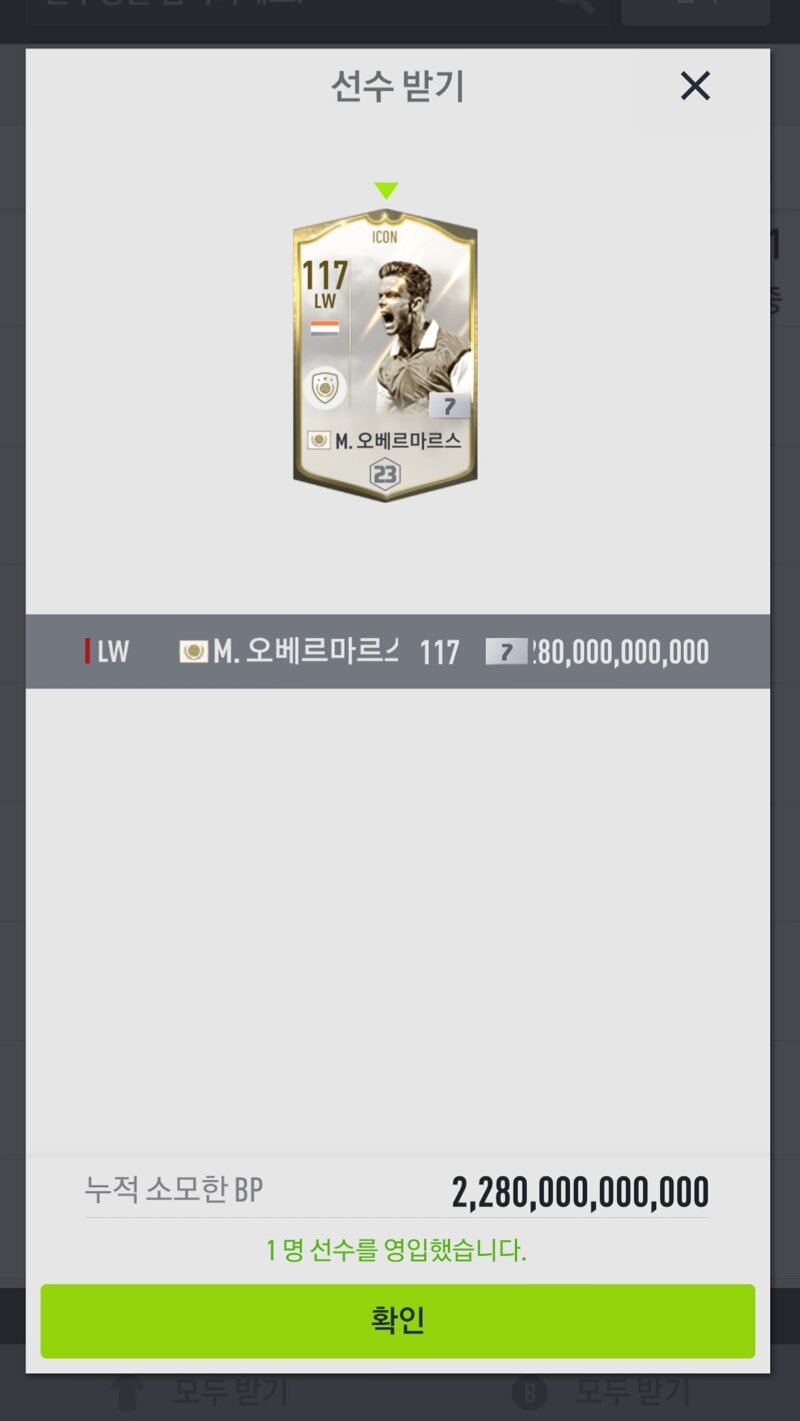 Fc 온라인 인벤 양쪽윙에 문신박았습니다 Fc 온라인 인벤 자유게시판