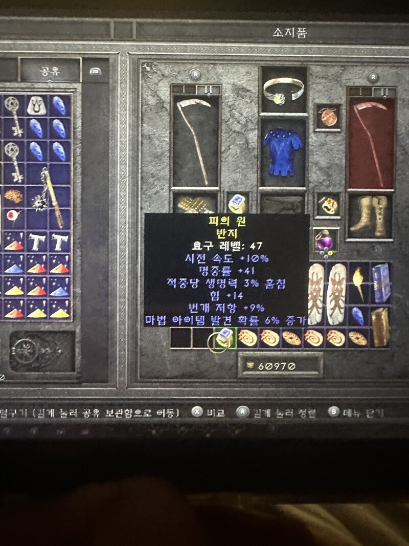 이거 득이에요 디아블로2 득템and자랑 게시판 디아블로2 인벤