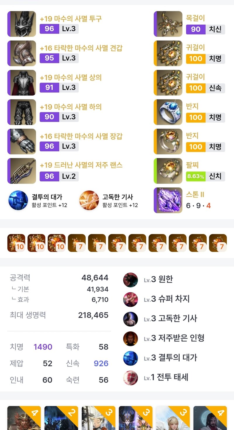 로스트아크 인벤 5개월된 워붕이입니다 로스트아크 인벤 워로드 게시판