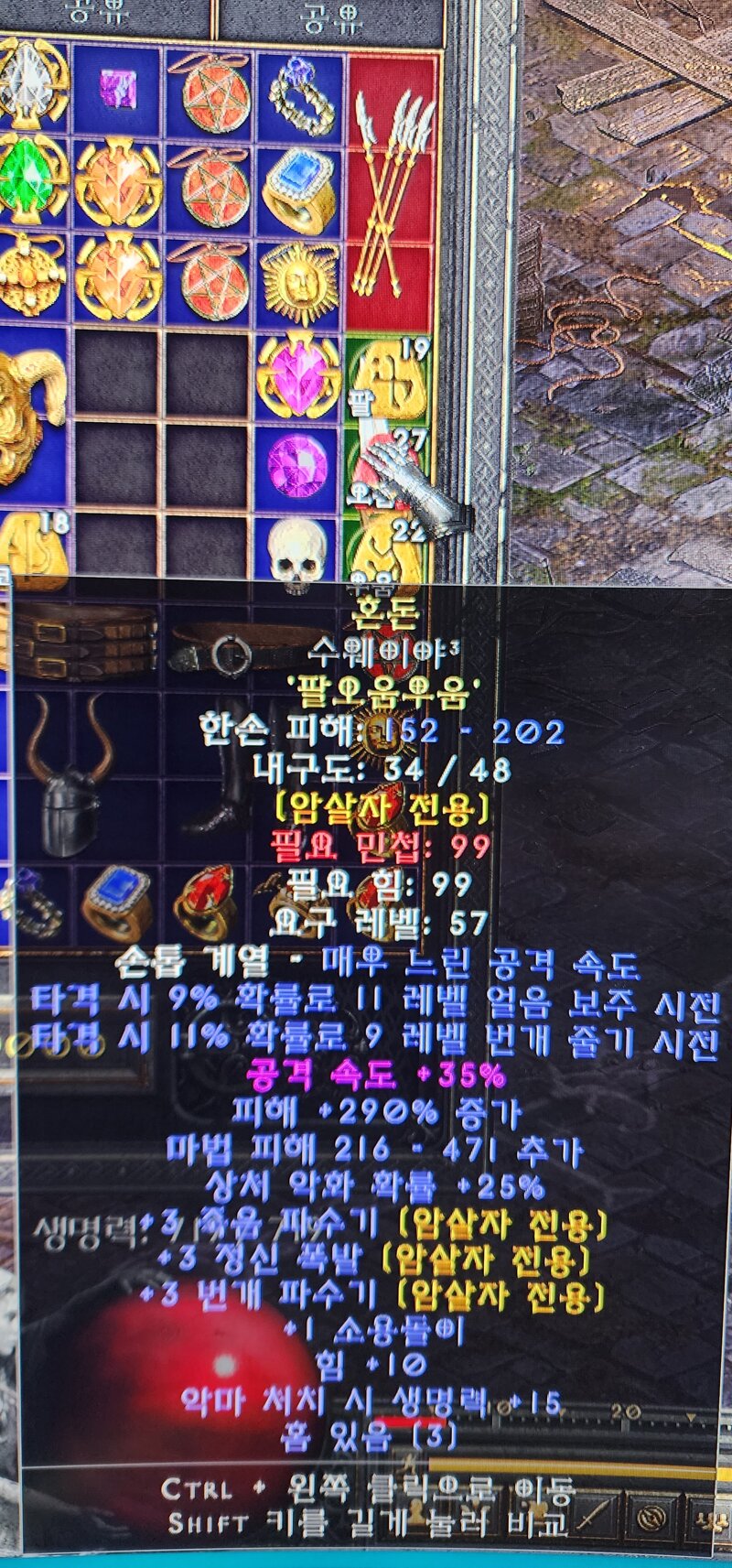 제작하다 룬만 다날렸네요 ㅠㅠ 디아블로2 득템and자랑 게시판 디아블로2 인벤