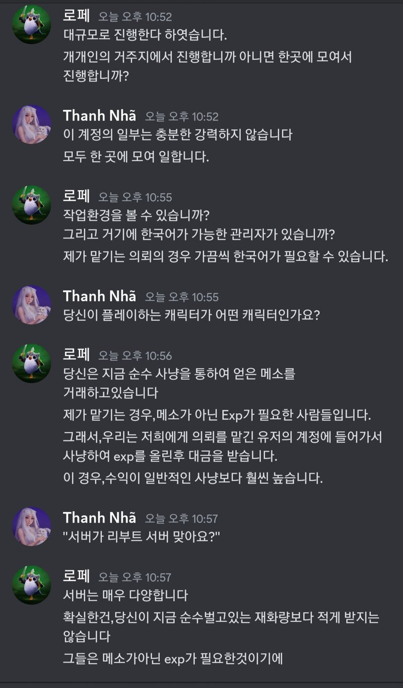 메이플스토리 인벤 응우옌 메붕이랑 톡한 썰 메이플스토리 인벤 해적 직업게시판