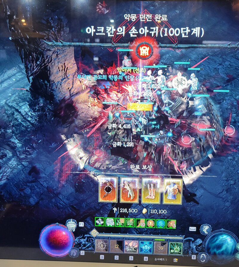 디아블로4 인벤 무한피안개무한보호막 디아블로4 인벤 강령술사 게시판