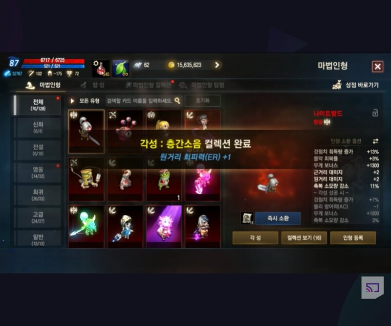 리니지m 인벤 인사이드 감사합니다 리니지m 인벤 득템과 러쉬 다이샷 갤러리
