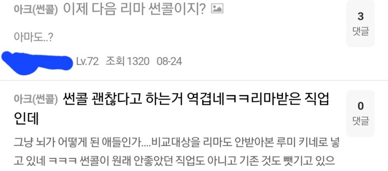 메이플스토리 인벤 모험가팔라썬콜패파 시그너스스커 왜 리마 욕심부림 메이플스토리 인벤 해적 직업게시판