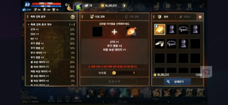 리니지m 인벤 축축작세공작졸업 리니지m 인벤 득템과 러쉬 다이샷 갤러리